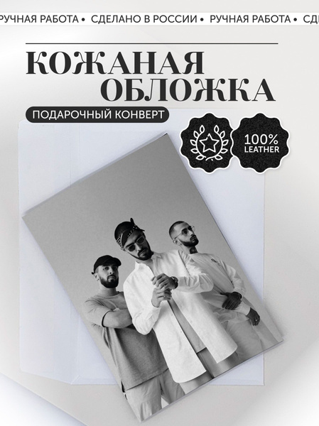 Обложка на паспорт с принтом кожаная мияги - купить с доставкой по ...