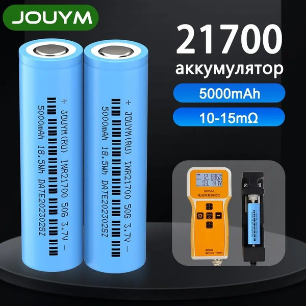 Аккумулятор высокотоковый 21700 INR21700 50G 5000 мАч 12-16 мом Li-ion ...