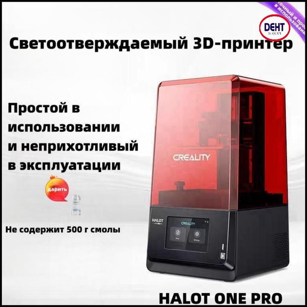 Светоотверждаемый 3D-принтер, поддерживающий русский интерфейс ...