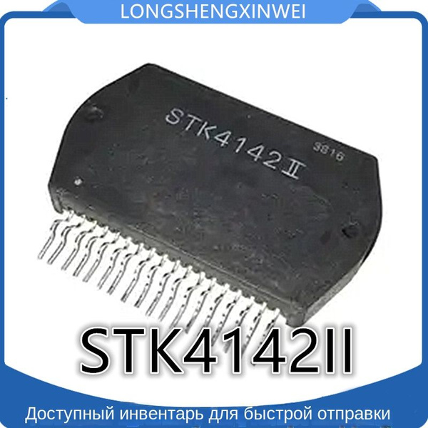 STK4142II STK4142 новый оригинальный модуль усилителя звука с толстой ...