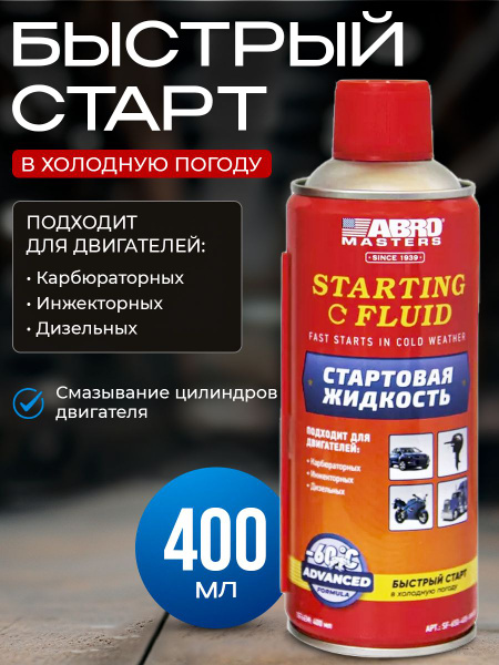 Abro Присадка в топливо, 400 - купить с доставкой по выгодным ценам в ...