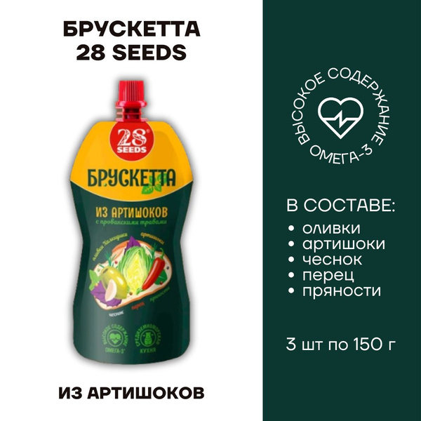 Брускетта 28SEEDS из Артишоков 3 шт по 150г - купить с доставкой по выгодным ценам в интернет ...