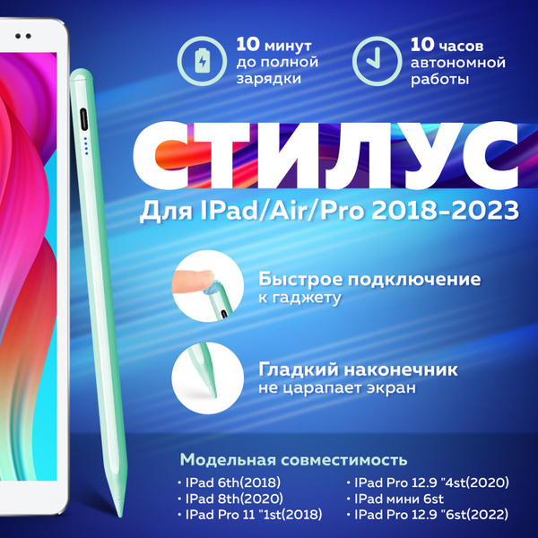 Активный стилус Pencil pen зеленый для iPad/Air/PRO 2018-2023 - купить ...