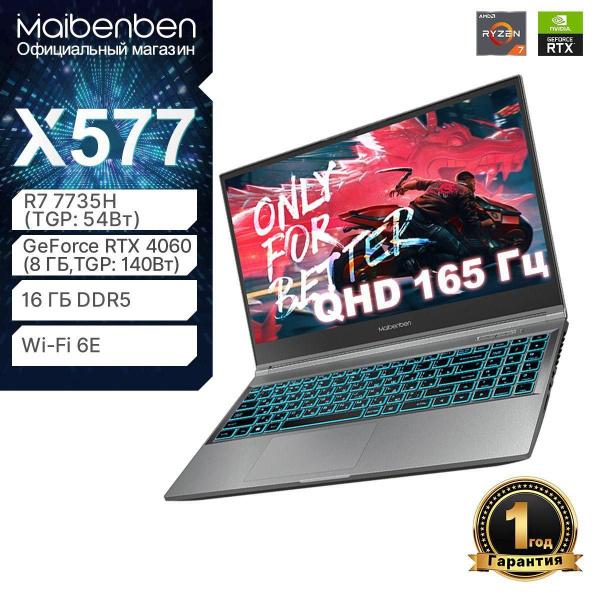 Игровой ноутбук maibenben X577, серый купить по низкой цене: отзывы, фото, характеристики в ...