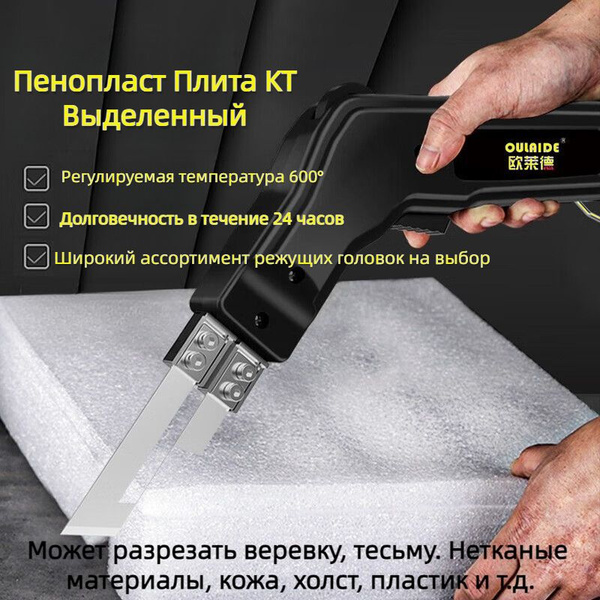 Пенопластовый электрический нож, губчатый жемчужный хлопковый нож для ...