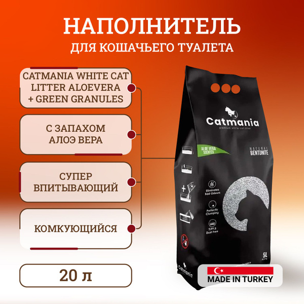 Catmania Наполнитель Глиняный Комкующийся Алоэ-вера 17000г. купить на ...