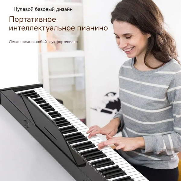 Портативное складное пианино с 88 молотыми клавишами - купить с ...