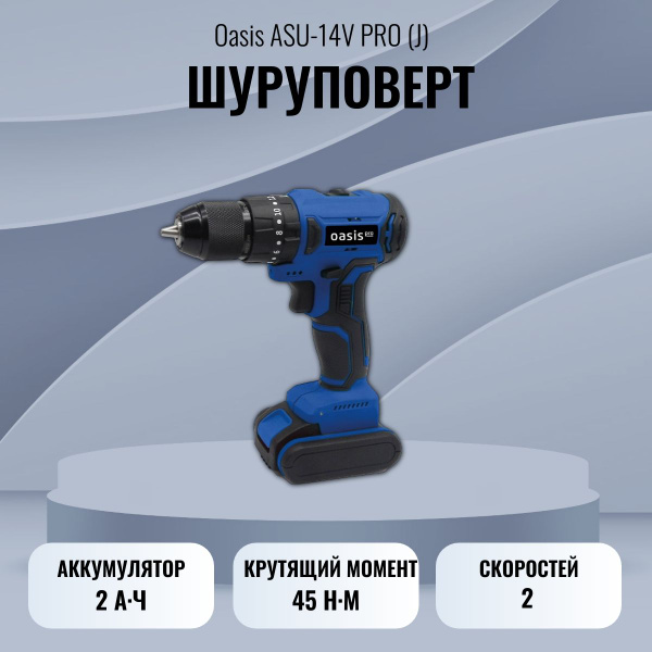 Шуруповерт Oasis ASU-14V Pro (J), От аккумулятора - купить по низкой цене в интернет-магазине ...