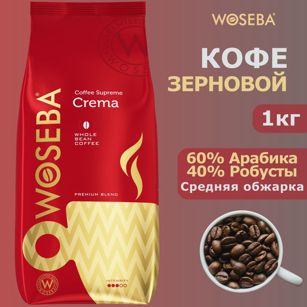 Кофе в зернах 1кг WOSEBA Crema Gold - купить с доставкой по выгодным ...