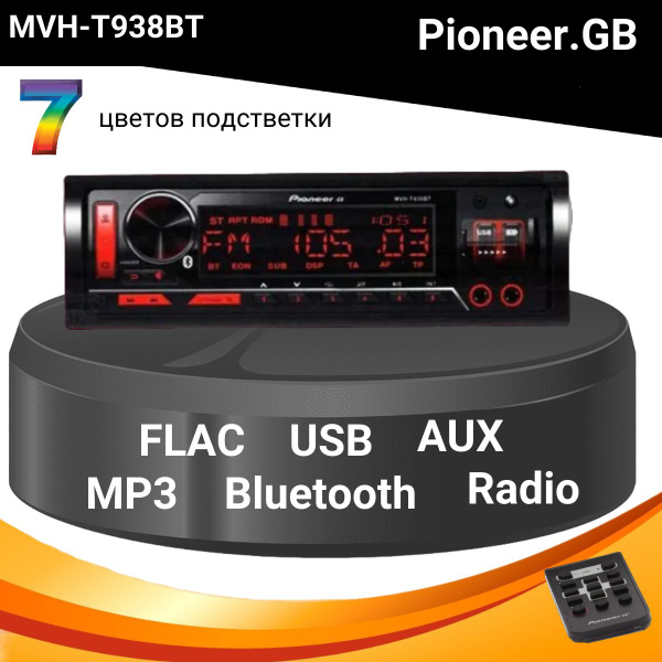 Автомагнитола 1din, магнитола pioneer, магнитола с выдвижным экраном ...