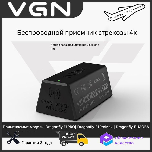 ИК-приемник VGN 4k dongle - купить по выгодной цене в интернет-магазине ...