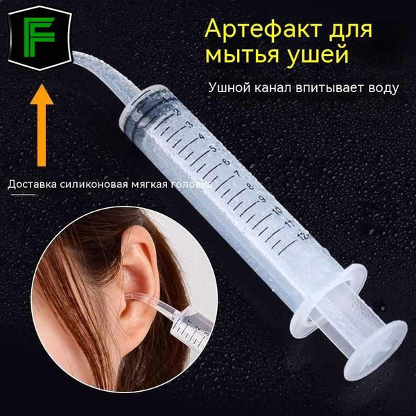 3 устройства для промывания ушей, 10 силиконовых головок инструмент для ...