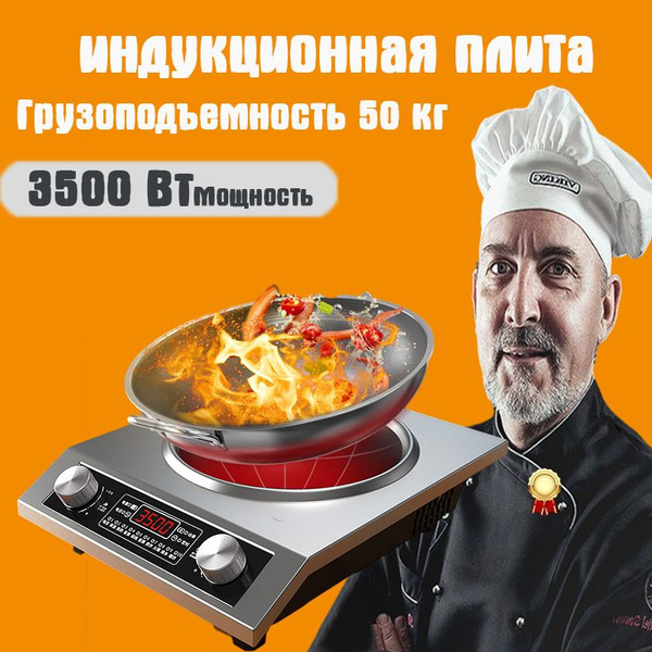 настольная плита DASHUAI Плита индукционная,3500Вт, нержавеющая сталь ...