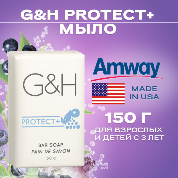 Amway Твердое мыло - купить с доставкой по выгодным ценам в интернет ...