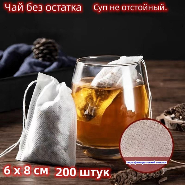 Фильтр пакеты для заваривания чая кофе трав 6х8, пустые одноразовые ...