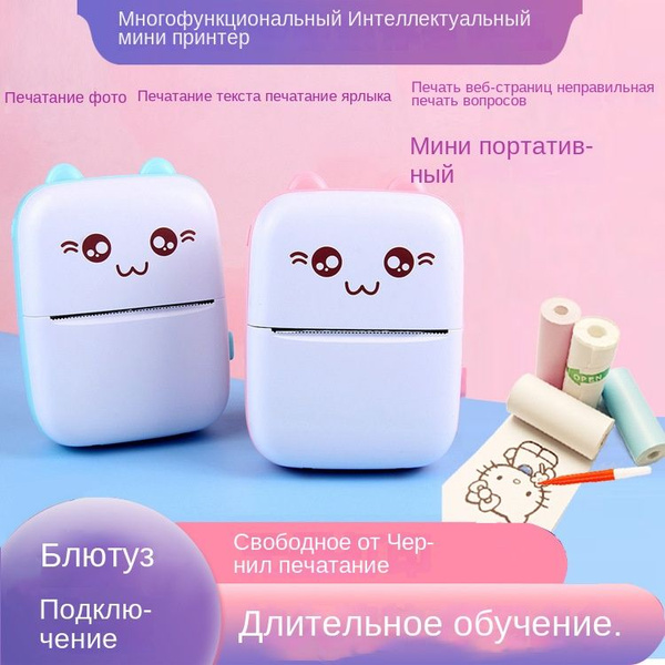 Принтер Студенческий этикеток Bluetooth, без чернил, Монохромный печать ...