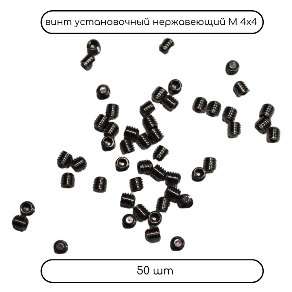 Винт M4 x , головка: Усеченный конус, 50 шт - купить по выгодной цене в ...