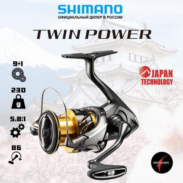 Катушка Shimano 20TWINPOWER, Безынерционная, 3000MHG купить по низкой цене с доставкой в ...