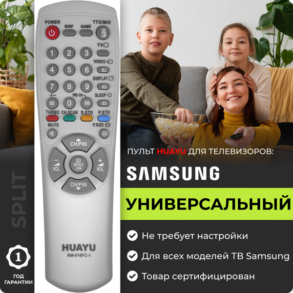 Пульт ДУ HUAYU RM-016FC - купить по выгодной цене в интернет-магазине OZON (1376646576)