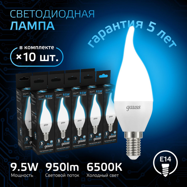 Светодиодная Лампочка Gauss E14 Свеча на ветру 950 Лм 6500 К - купить в ...