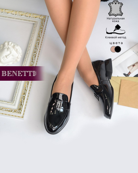 Туфли BENETTI - купить с доставкой по выгодным ценам в интернет ...