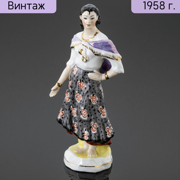 Статуэтка винтажная Цыганка Земфира стоящая, автор А.Д. Бржезицкая, фарфор, роспись, золочение ...