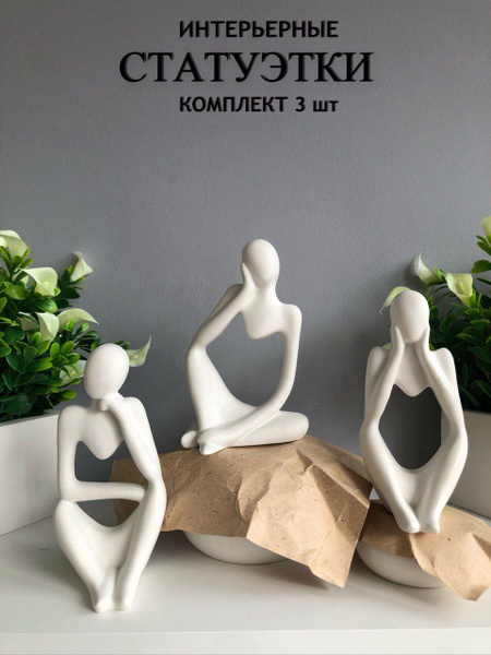 Статуэтка fambar арт tristatuigips - купить по низким ценам в интернет ...