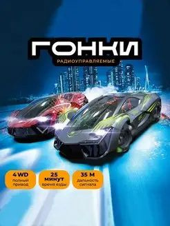 Набор машин радиоуправляемых HIPER DRIFT RACING/Гоночные машинки ...