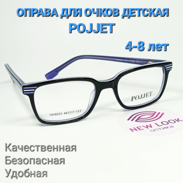 Оправа для очков Pojjet - купить с доставкой по выгодным ценам в ...