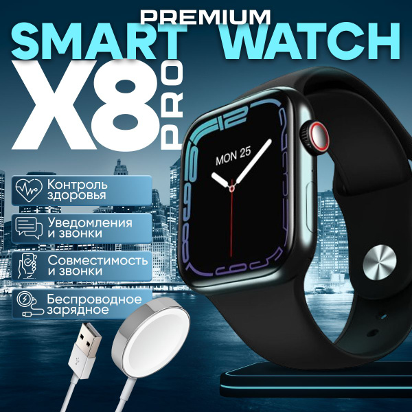Купить смарт-часы SpringLife Умные смарт часы x8 pro, экран 1.9 ...