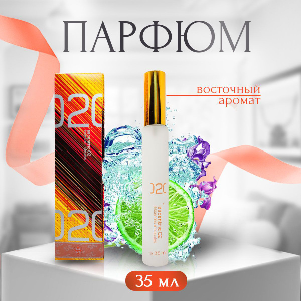 Молекула мужские Духи 35 мл (1628574382)