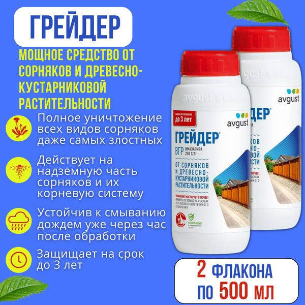 Гербицид AVGUST Торнадо средство от сорняков - купить по выгодным ценам ...