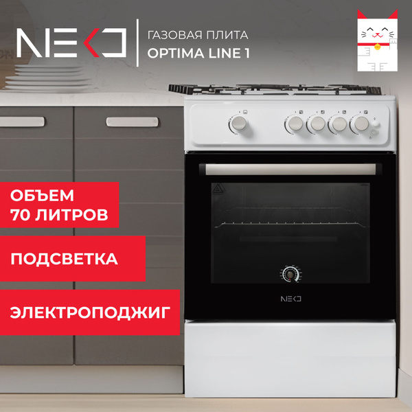Газовая плита с духовкой газовой NEKO Optima Line 1 с электроподжигом ...