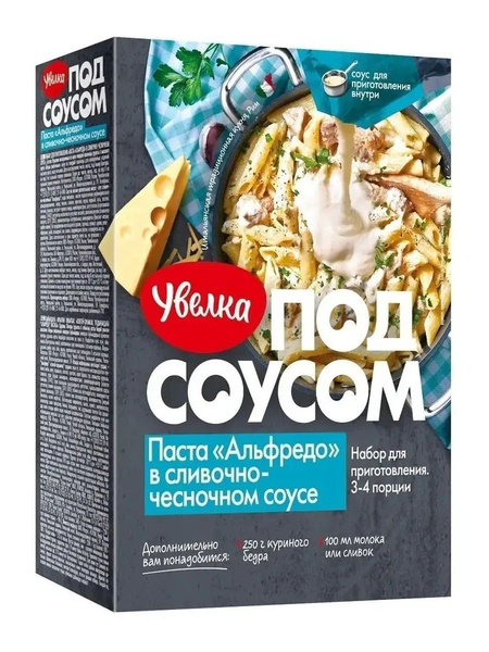 Паста Увелка Альфредо в сливочно-чесночном соусе, 340г - купить с ...