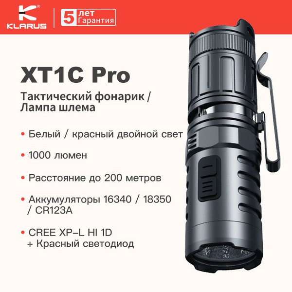 Klarus Тактический фонарь - купить с доставкой по выгодным ценам в ...