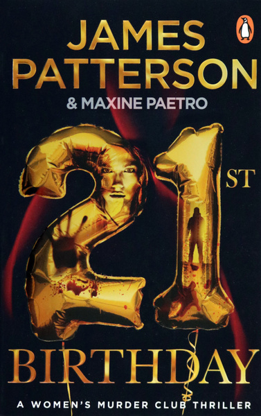 21st Birthday / Patterson James / Книга на Английском / Паттерсон ...
