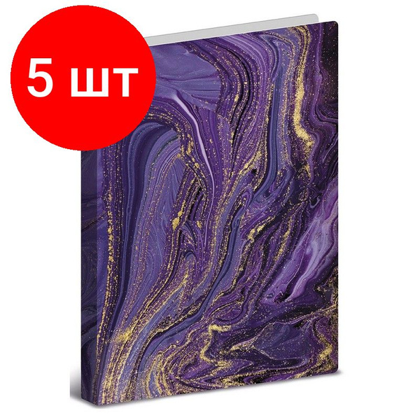 Папка с зажимом Attache Selection, комплект 5 штук, Fluid, фиолетов. - купить с доставкой по ...