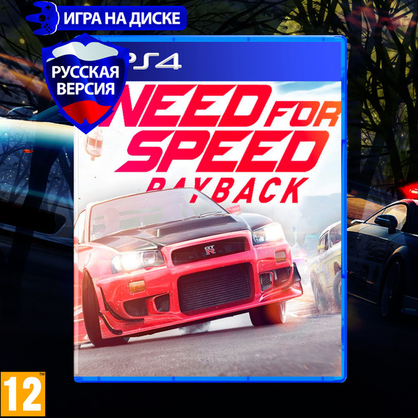 Игра need for speed_PlayStation 4_Blu-ray (PlayStation 4, Русская ...