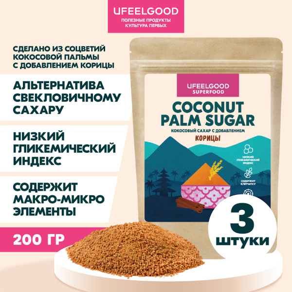 UFEELGOOD Сахар Кокосовый 200г. 3шт. - купить с доставкой по выгодным ...