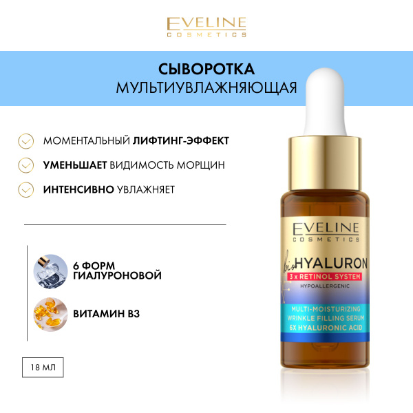 Eveline Cosmetics Сыворотка для лица Увлажнение, 18 мл - купить с ...