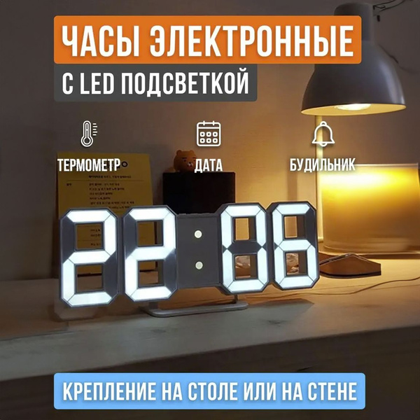 Часы цифровые электронные светодиодные настольные настенные - купить по ...