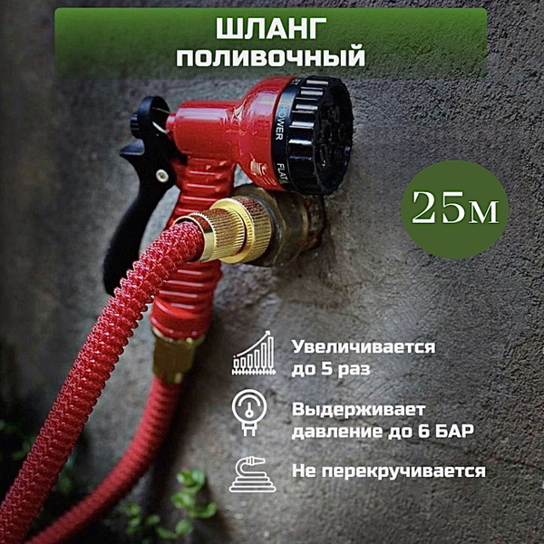 Шланг поливочный House&VA Шланг садовый растягивающийся для полива 100 ...