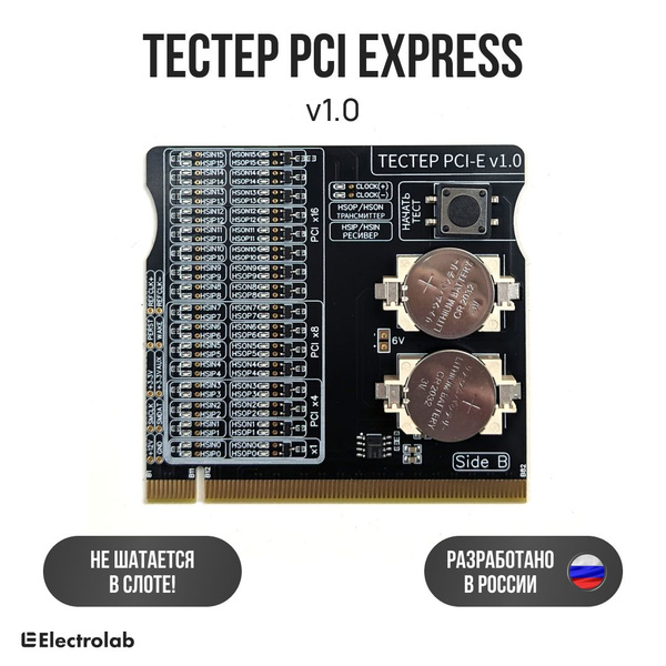 Тестер PCI Express v1.0 - купить с доставкой по выгодным ценам в ...