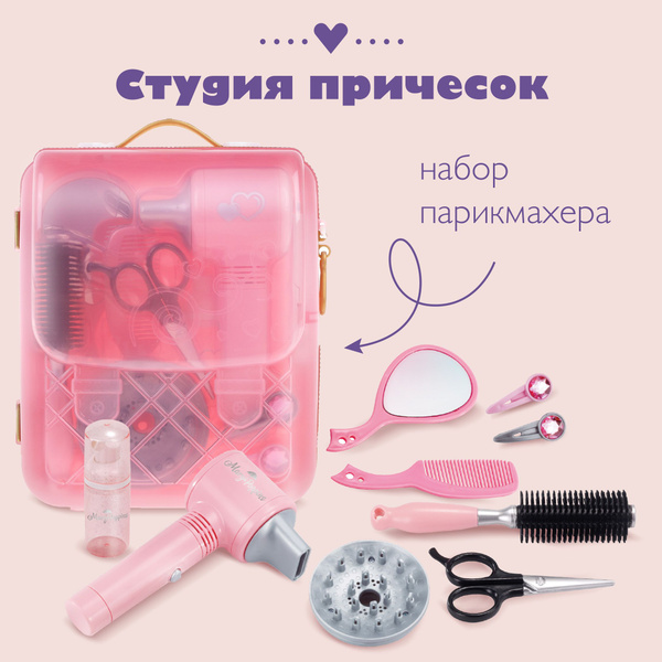 Набор парикмахера детский для девочек купить на OZON по низкой цене ...