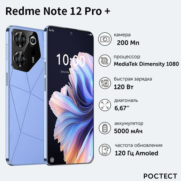 Смартфон X-OZON-671-U32-Redme Note 12 Pro + - купить по выгодной цене в ...