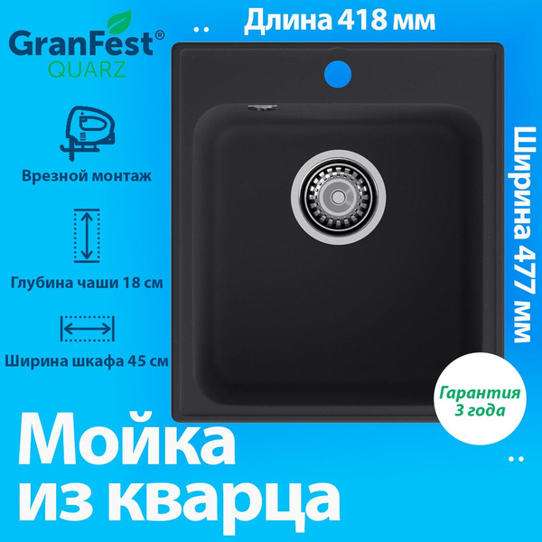 Мойка для кухни GranFest GF-Z 17 чёрный - купить с доставкой по выгодным ценам в интернет ...