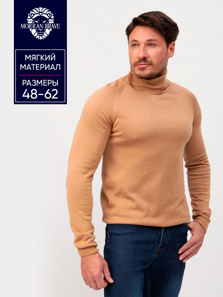 Джемпер Morran Brave - купить с доставкой по выгодным ценам в интернет ...