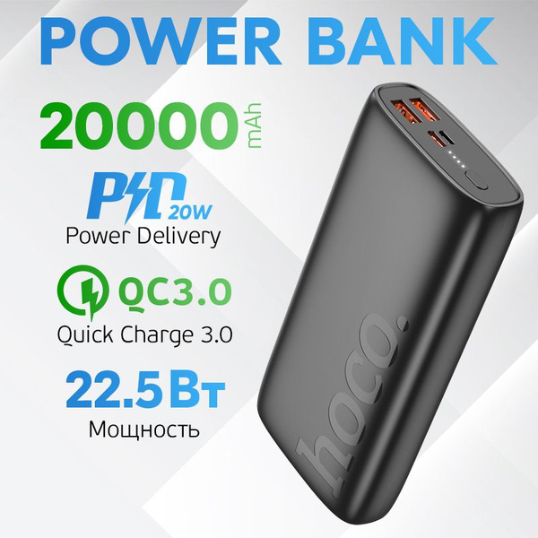 Внешний аккумулятор (Power Bank) hoco J87-95-100 - купить по выгодным ...