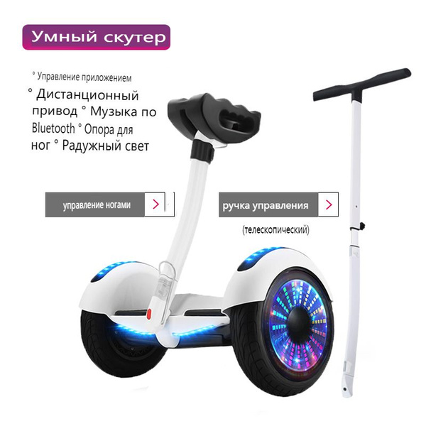 Гироскутер HGMI10_белый светящееся колесо с ручкой, бордовый - купить ...