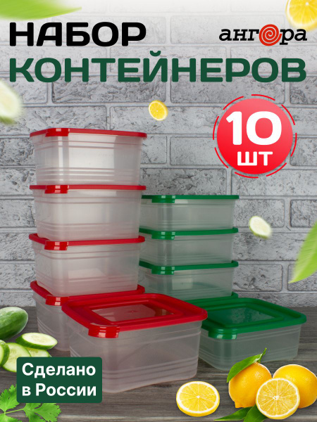 Контейнер пищевой для еды, хранения и заморозки, емкости для сыпучих ...